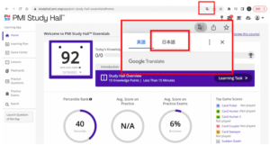 PMPの模擬試験 | 本番の試験と近く比較的安いStudy Hall | たけゆうラボ