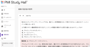 PMP試験のおすすめ問題集を紹介｜PMBOK第7版対応 | たけゆうラボ