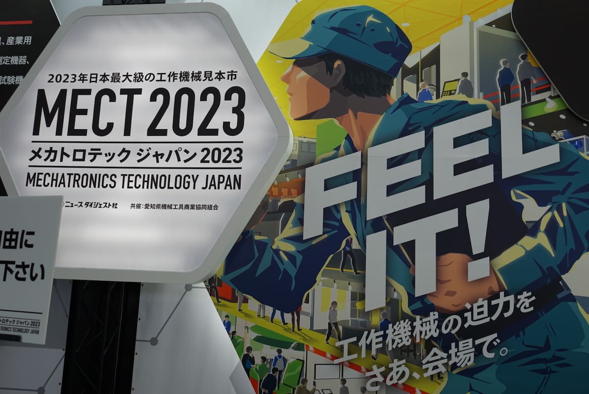 MECT(メカトロテックジャパン)ってどんな感じ？専門外が参加した体験談 | たけゆうラボ